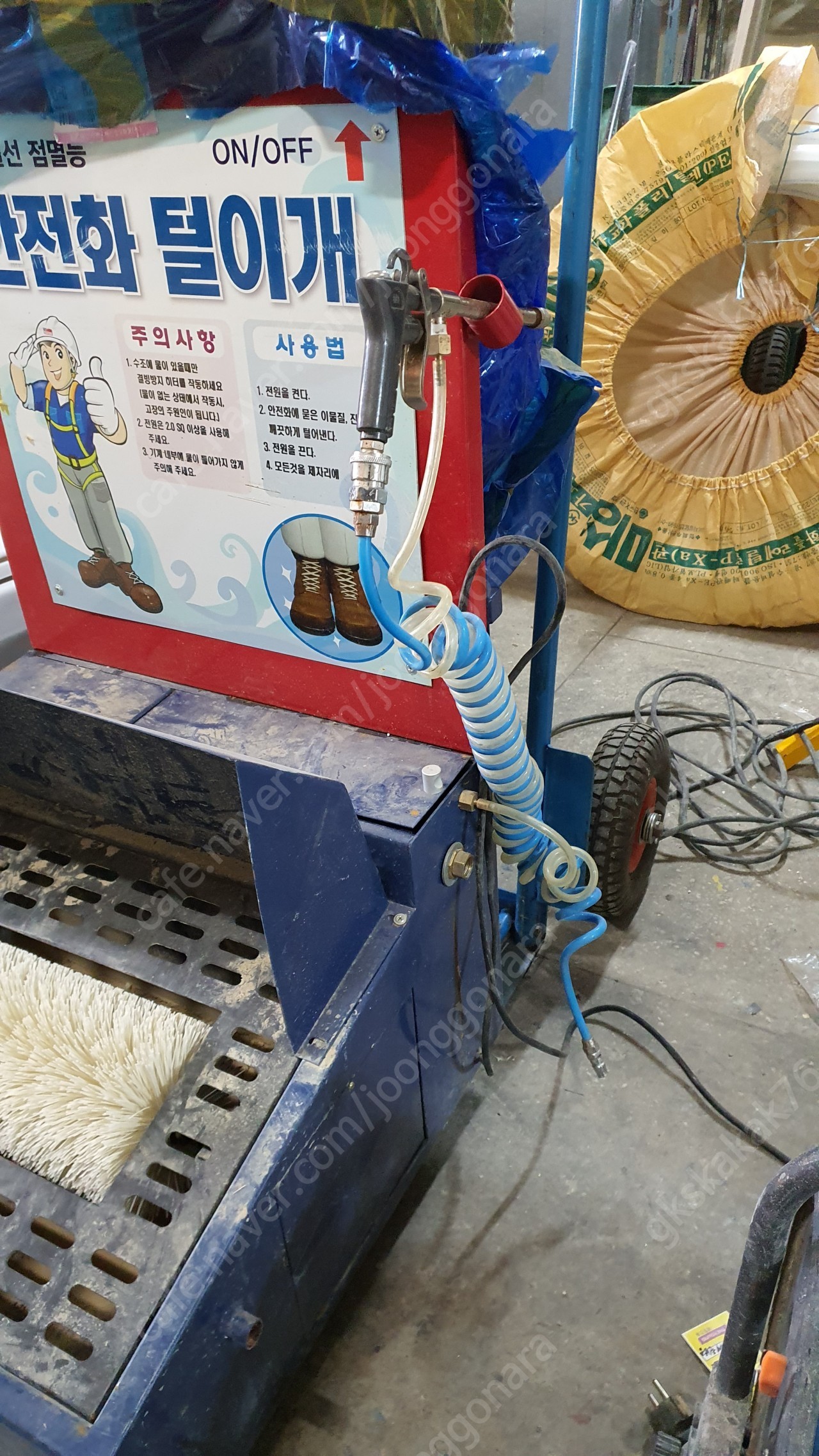 안전화 털이개 산업자재 중고나라